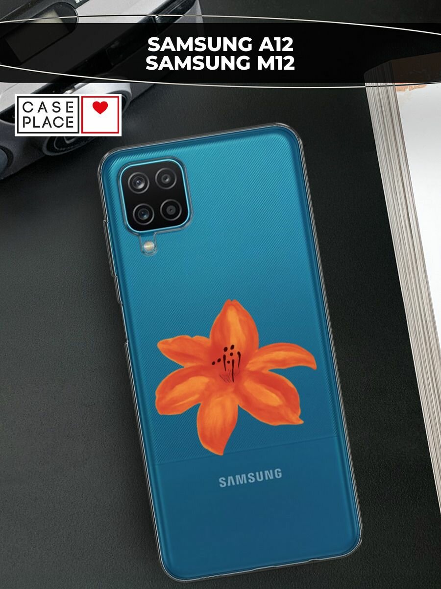 Чехол на Samsung Galaxy A12/M12 / Самсунг Галакси А12/М12 с принтом "Оранжевый цветок", прозрачный