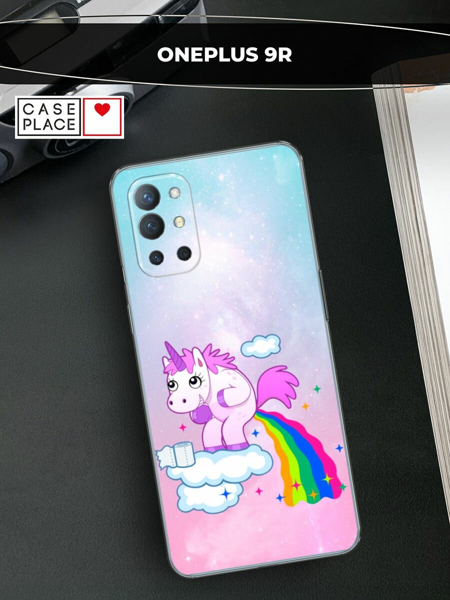 Чехол на OnePlus 9R / ВанПлас 9R с принтом "Единорог какает"