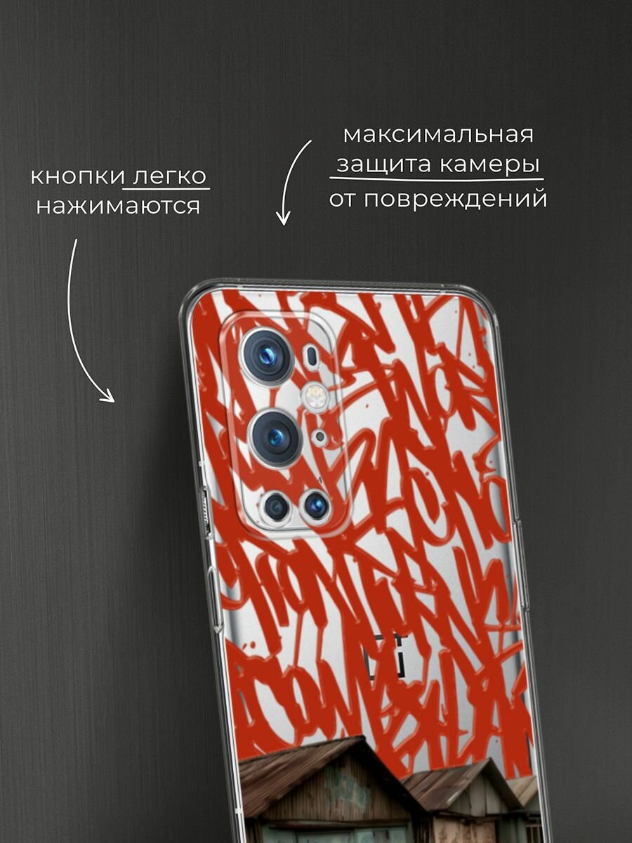 Чехол на OnePlus 9 Pro / ВанПлас 9 Про с принтом "Гаражная эстетика" — фото 1