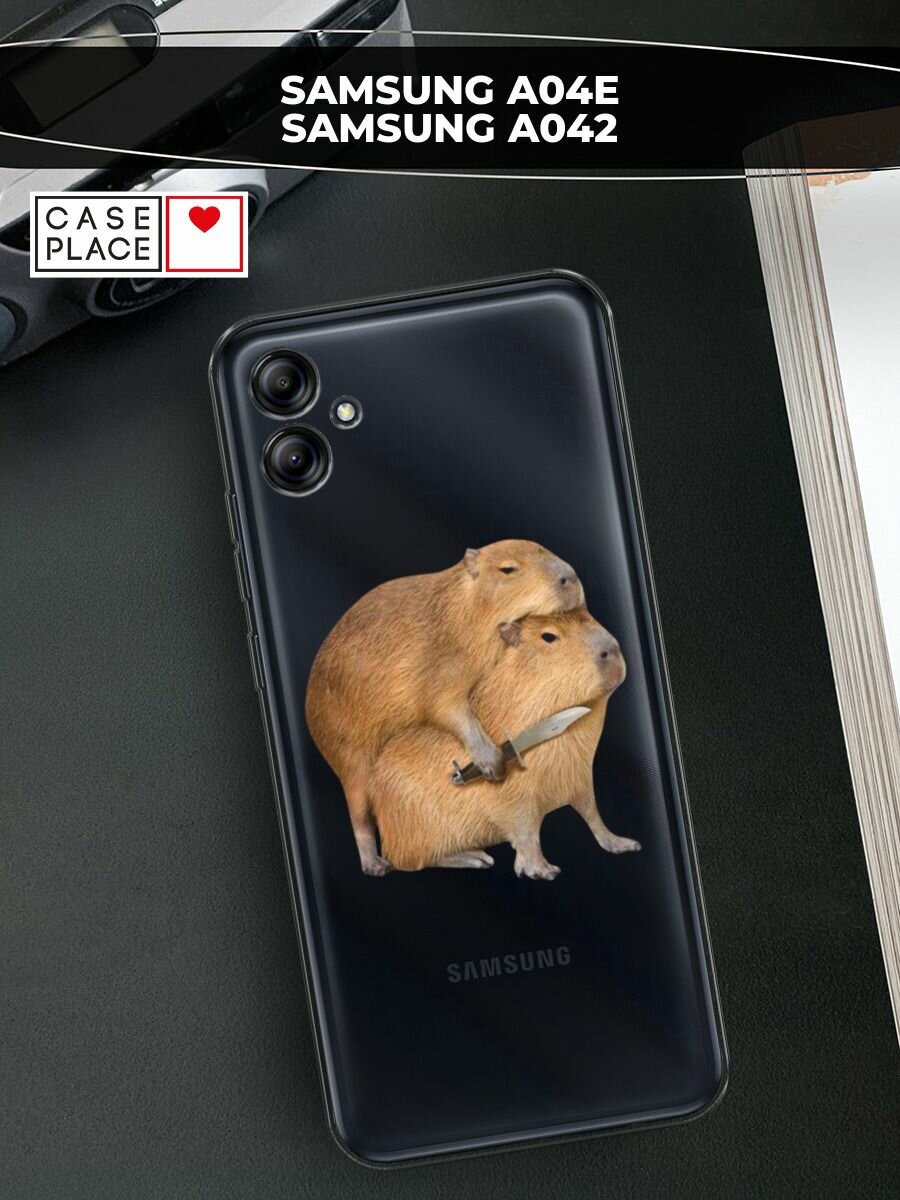 Чехол на Samsung Galaxy A04e / Самсунг A04e с принтом "Капибара с ножом", прозрачный
