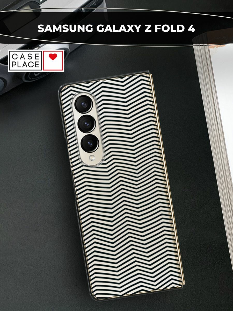 Чехол на Samsung Galaxy Z Fold 4 / Самсунг Галакси Зет Фолд 4 с принтом "Зрительный обман черный", прозрачный