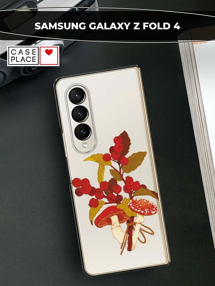 Чехол на Samsung Galaxy Z Fold 4 / Самсунг Галакси Зет Фолд 4 с принтом "Рябина с грибами", прозрачный