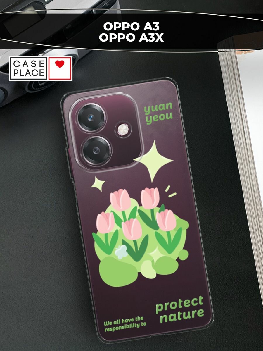 Чехол на Oppo A3/A3x / Оппо А3/A3x с принтом "Protect nature"