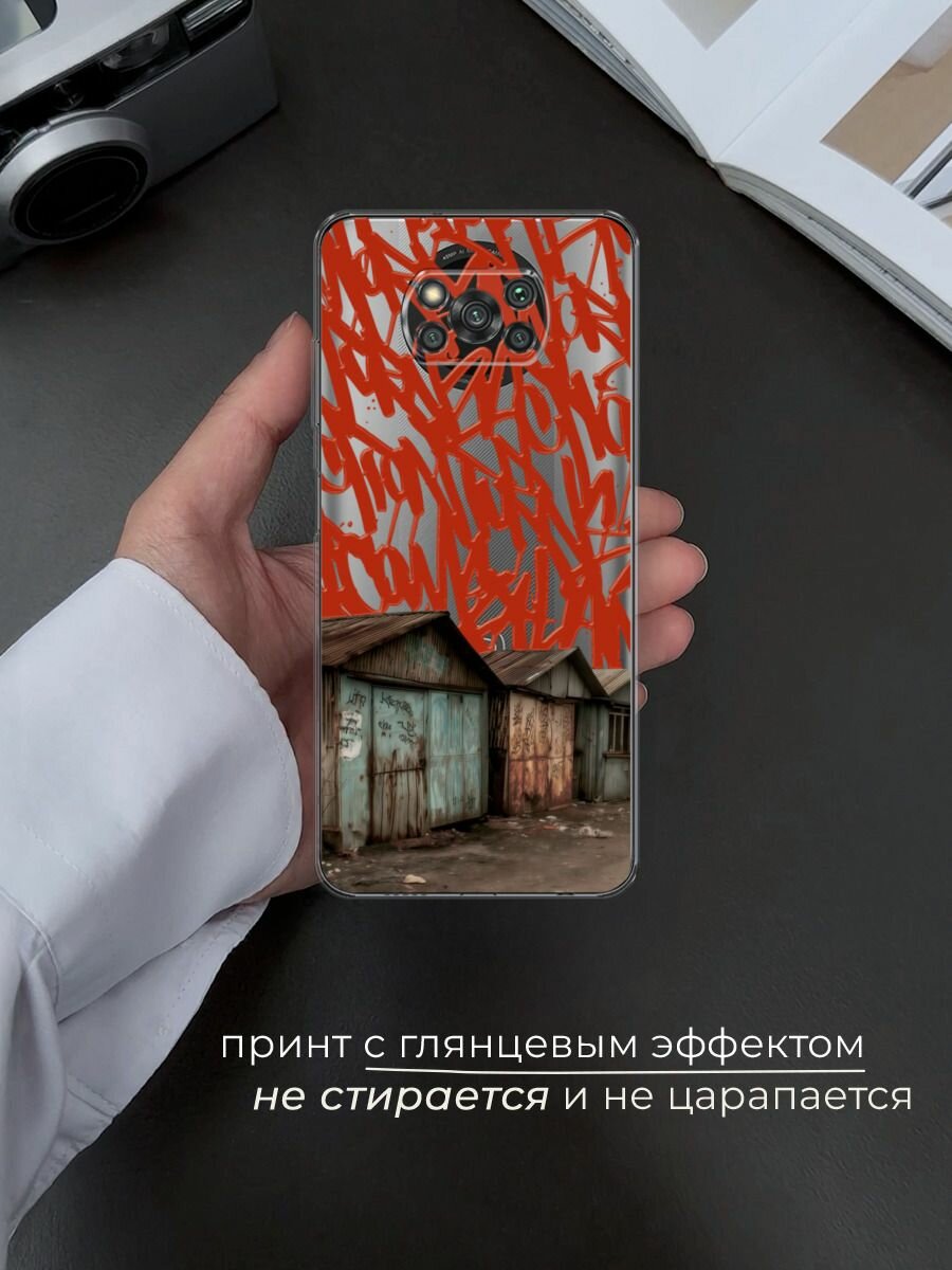 Чехол на Xiaomi Poco X3/X3 Pro / Поко X3/X3 Pro с принтом "Гаражная эстетика" — фото 1