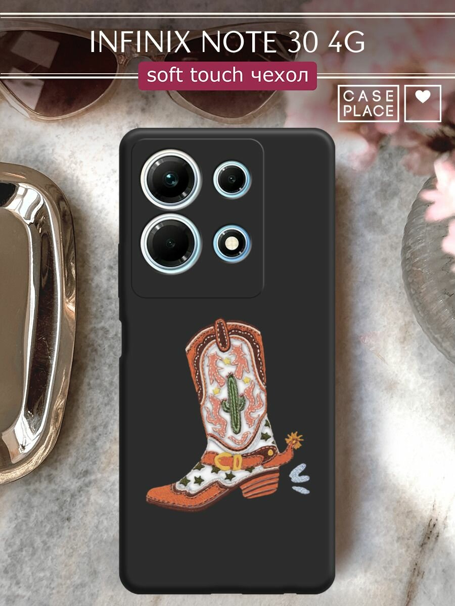 Чехол на Infinix Note 30 4G / Инфиникс Ноте 30 4G с принтом "Ковбойский сапог 2"