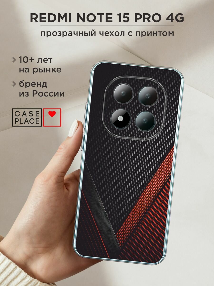 Чехол на Xiaomi Redmi Note 15 Pro 4G / Редми Нот 15 Про 4G с принтом "Красный карбон"