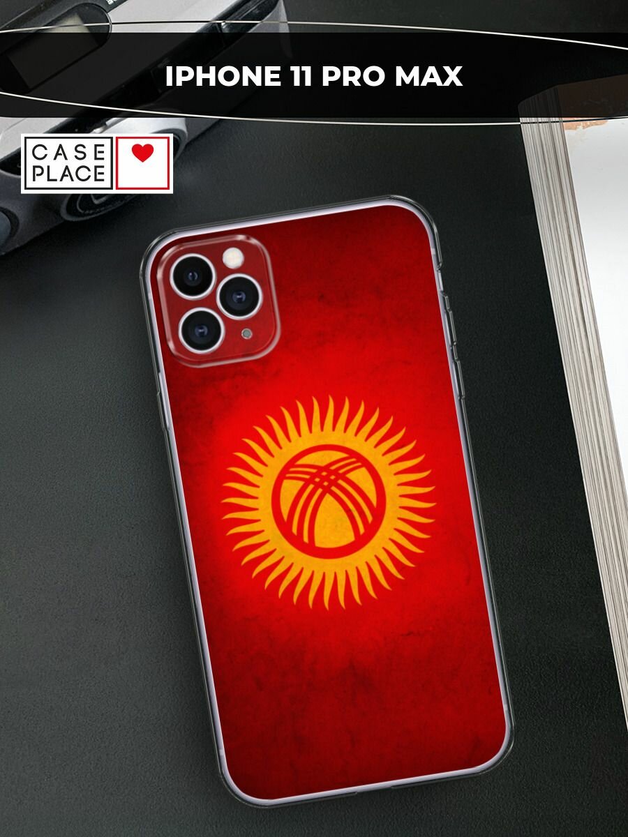 Чехол на Apple iPhone 11 Pro Max / Айфон 11 Про Макс с принтом "Флаг Киргизии"