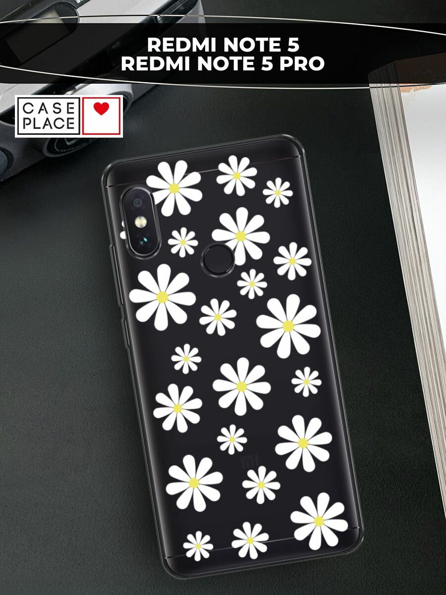 Чехол на Xiaomi Redmi Note 5/Note 5 Pro / Сяоми Редми Нот 5/Нот 5 Про с принтом "Большие ромашки", прозрачный