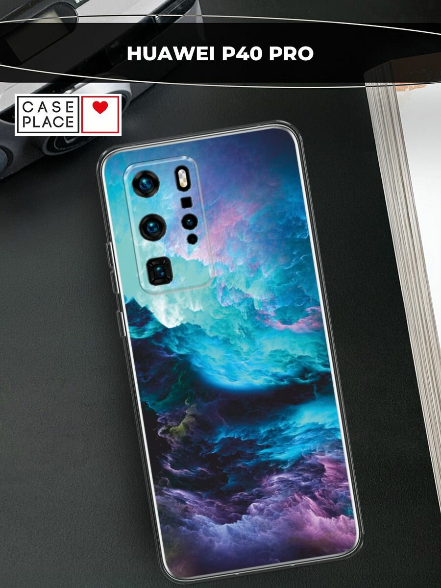 Чехол на Huawei P40 Pro / Хуавей П40 Про с принтом "Бирюзовое небо"