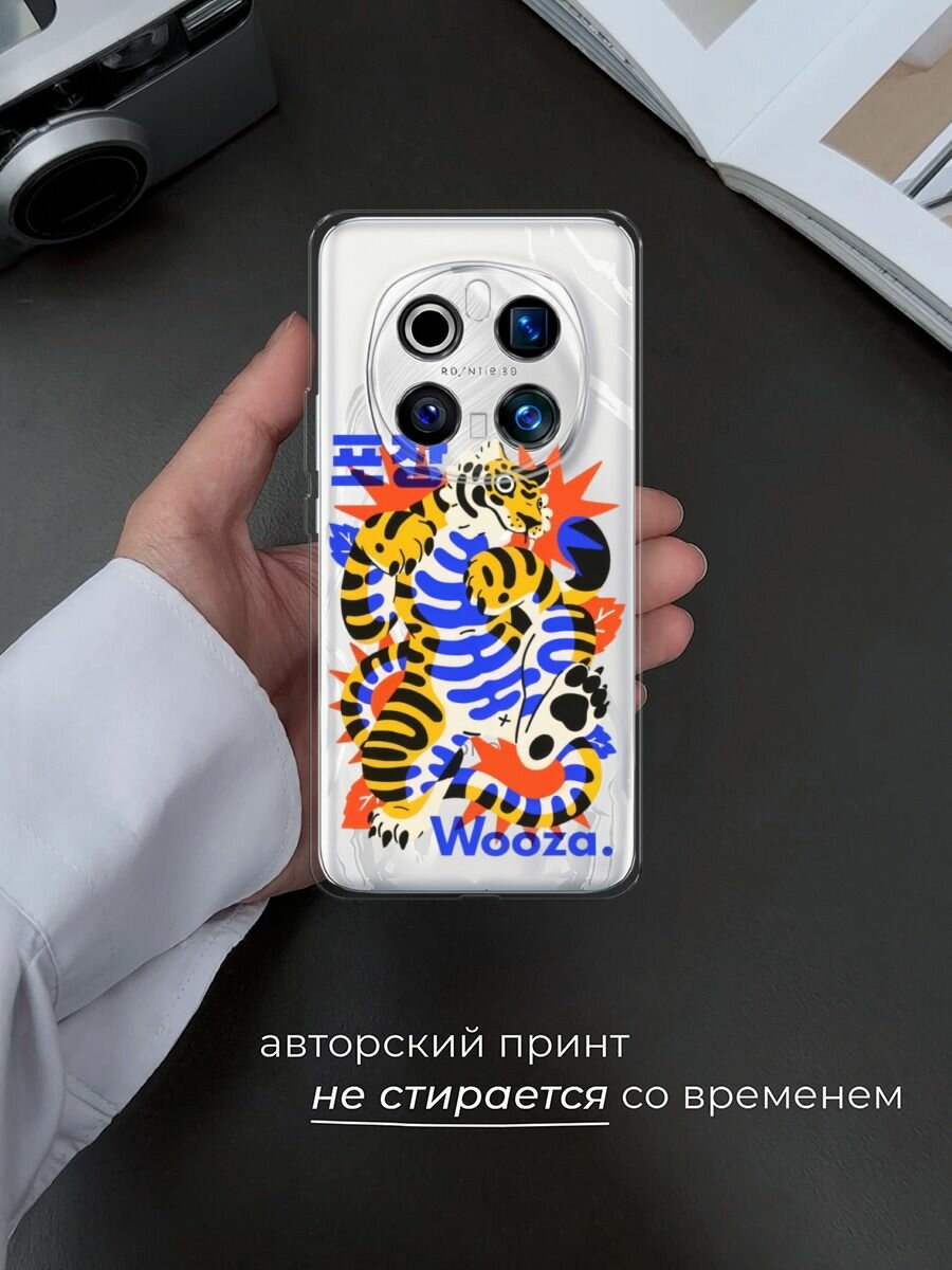 Чехол на Honor Magic 7 Pro / Хонор Мэджик 7 Про с принтом "Wooza", прозрачный — фото 1