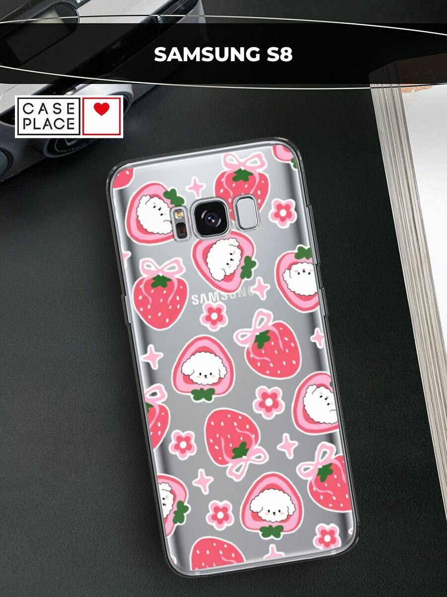 Чехол на Samsung Galaxy S8 / Самсунг Галакси С8 с принтом "Кудрявый пес в клубнике", прозрачный