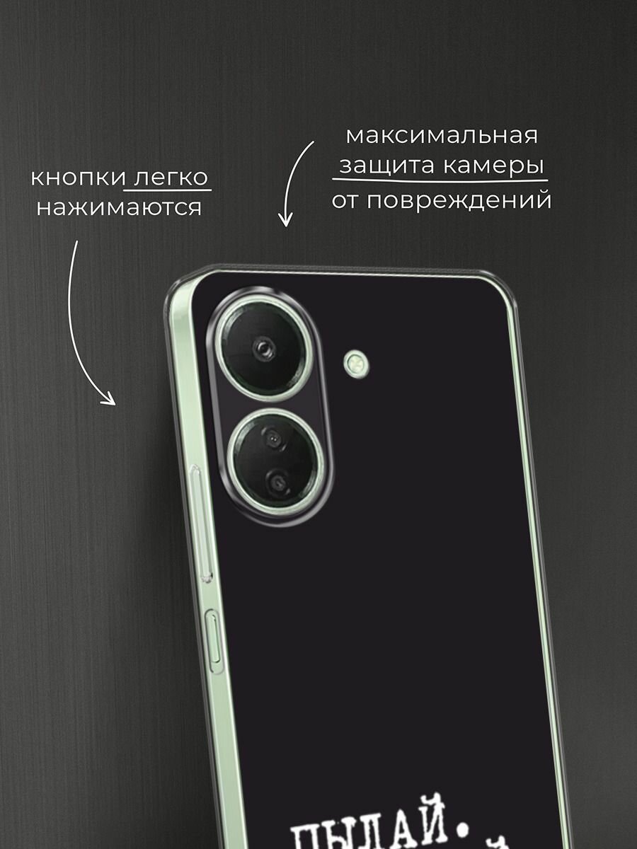 Чехол на Xiaomi Redmi 13C/Poco C65 / Сяоми Редми 13C/Поко С65 с принтом "Пылай и греши" — фото 1