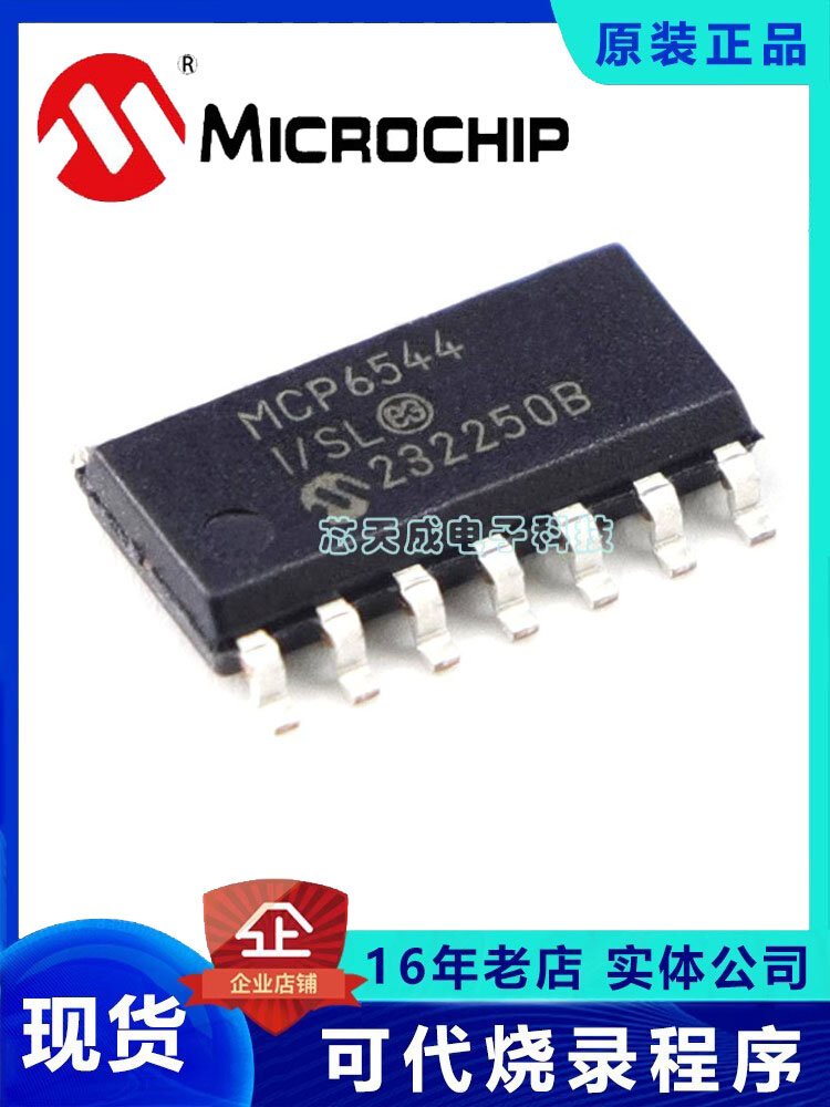5шт./лот MCP6544-I/SL Интегральная схема