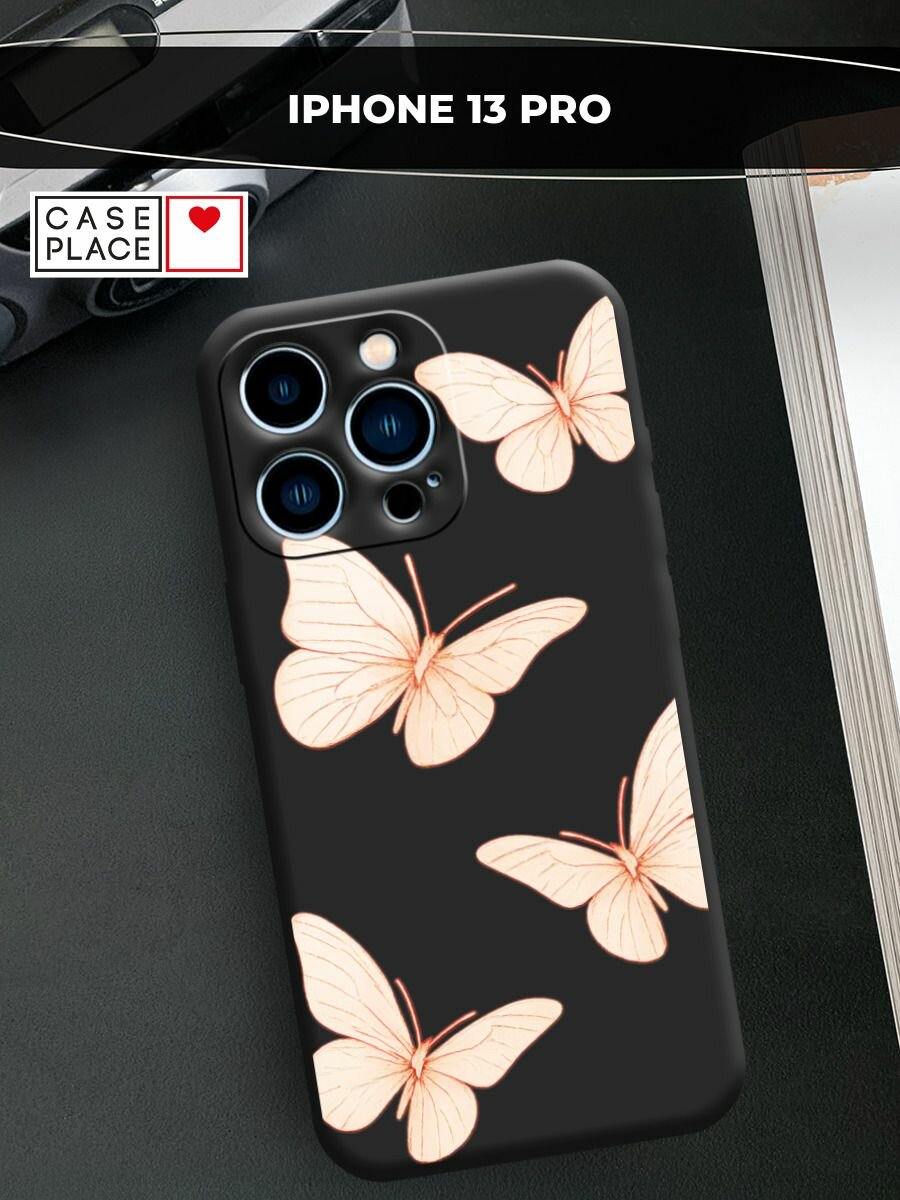 Чехол на Apple iPhone 13 Pro / Айфон 13 Pro с принтом "Бежевая бабочка 2"