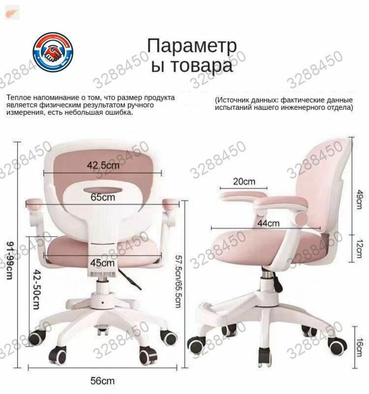 Детский стул — фото 1