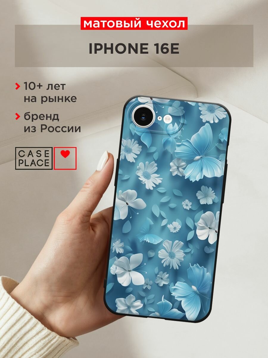 Черный матовый чехол на Apple iPhone 16e/17e / Айфон 16е/17e с принтом "Голубые глазурные цветы"