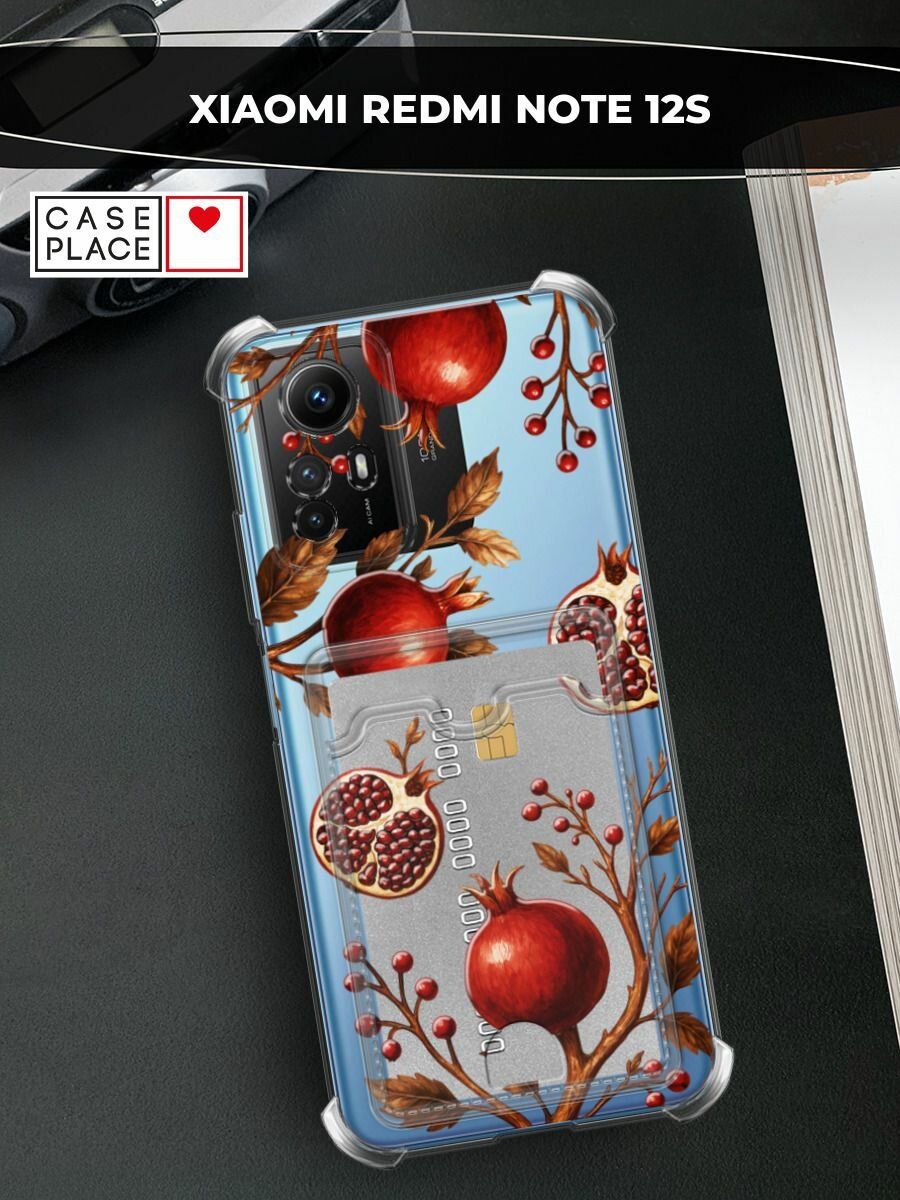 Чехол на Xiaomi Redmi Note 12S (Сяоми Редми Ноут 12S) с картой и принтом "Гранат"
