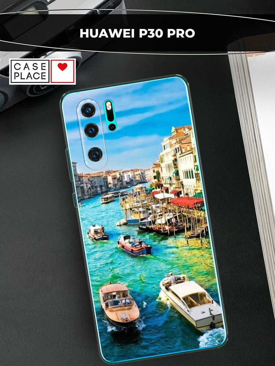 Чехол на Huawei P30 Pro / Хуавей П30 Про с принтом "Каналы Венеции"