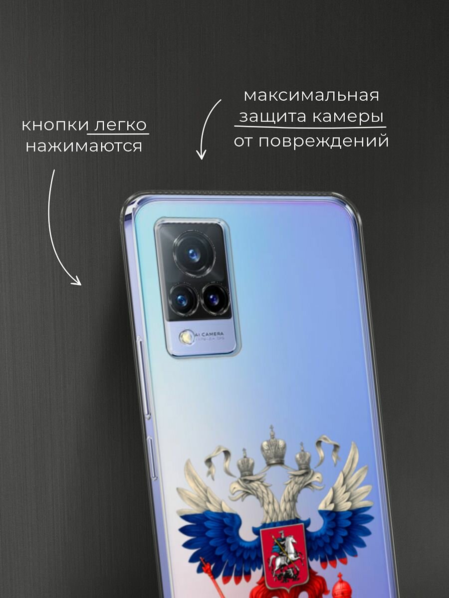 Чехол на Vivo V21 / Виво V21 с принтом "Триколор герб", прозрачный — фото 1