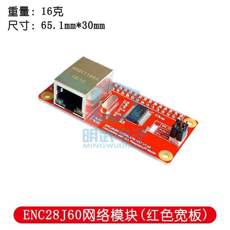 Модуль Сети ENC28J60 Интерфейс SPI Ethernet Плата РазРаботки Микроконтроллера Поддерживающий Модуль Тип опции доставки: ENC28J60краснаяширокаядоска