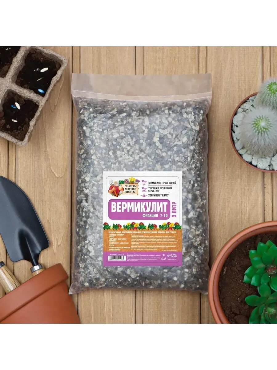 Вермикулит