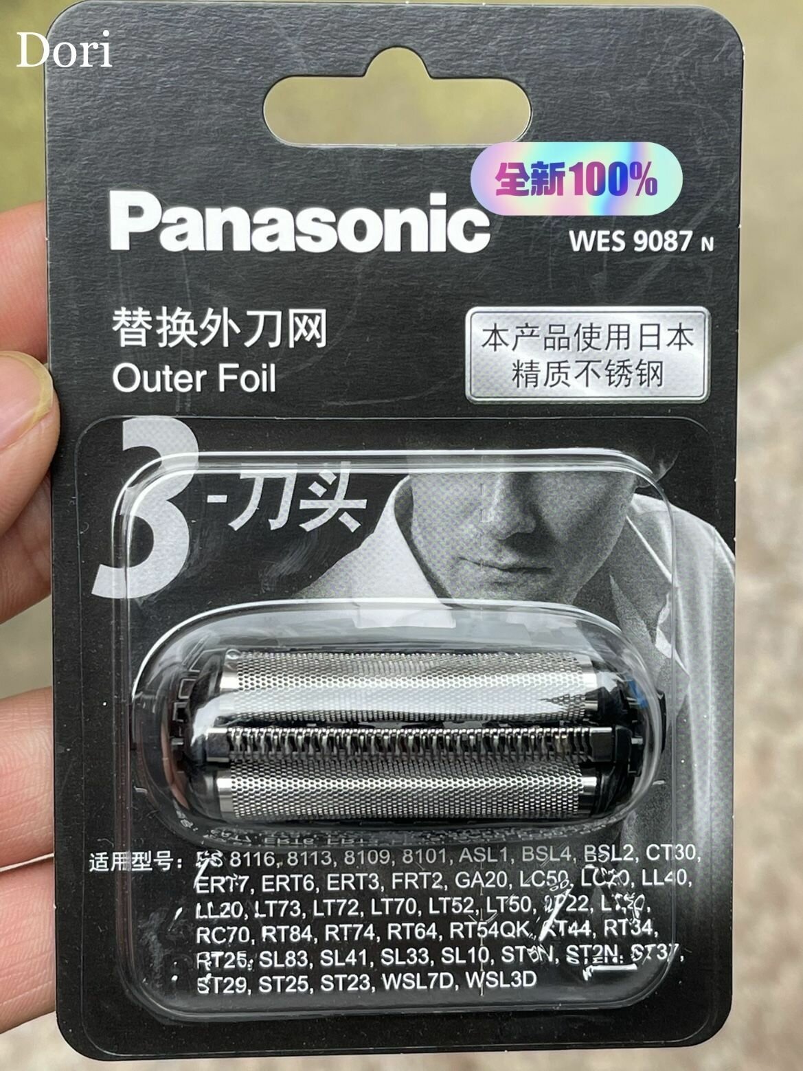 Panasonic Сменный нож для режущей головки WES9087N (Цвет товара: хаки, черный матовый)
