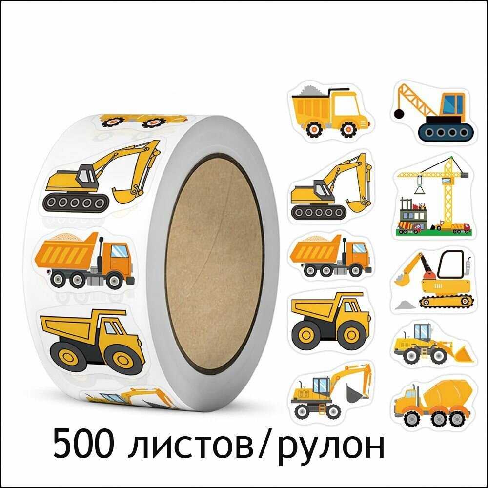 Детские наклейки, 500 шт/рулон