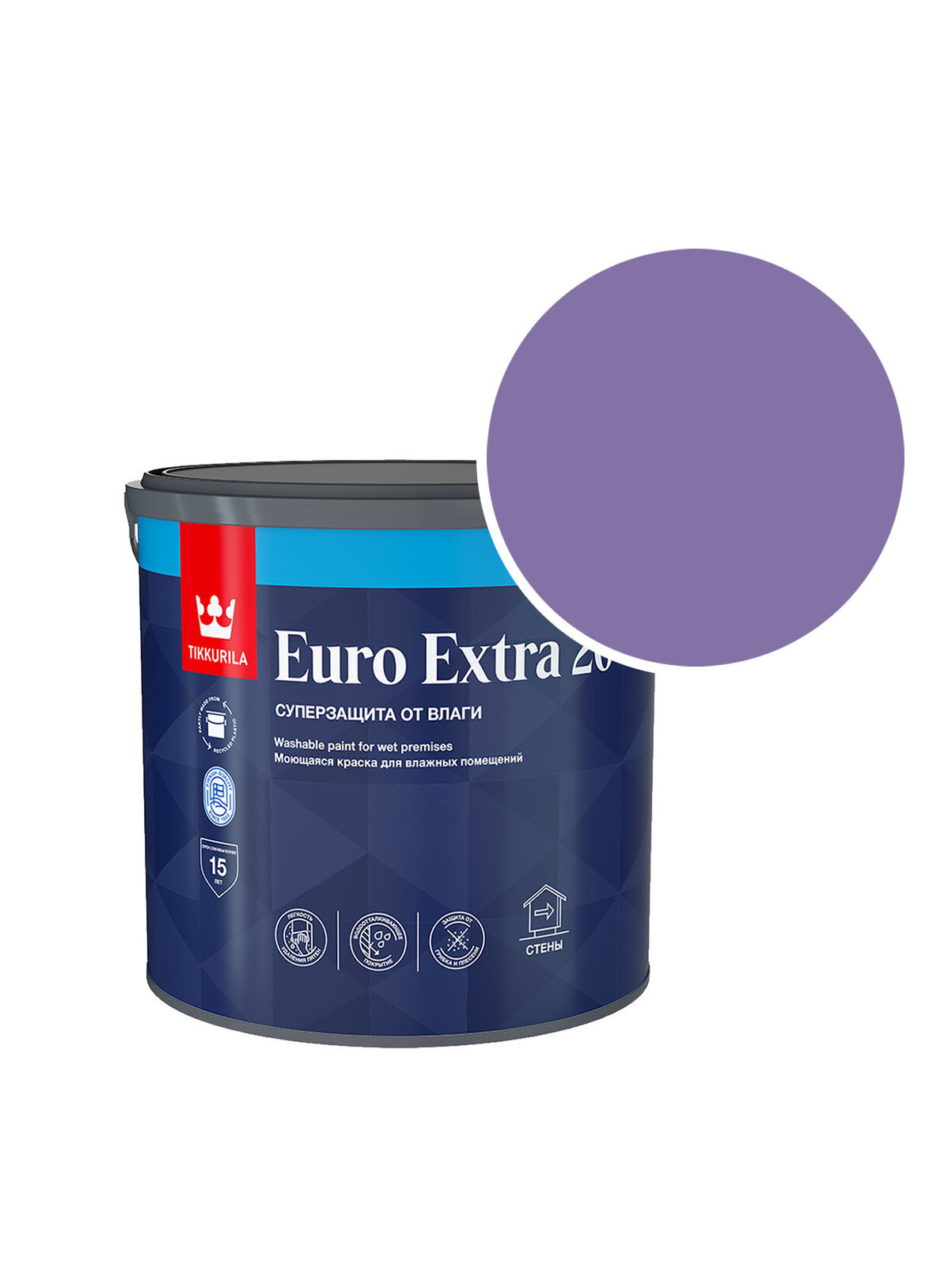 Краска моющаяся Tikkurila Euro Extra 20 RAL 4005 (Сине-сиреневый - Blue lilac) 2,7 л
