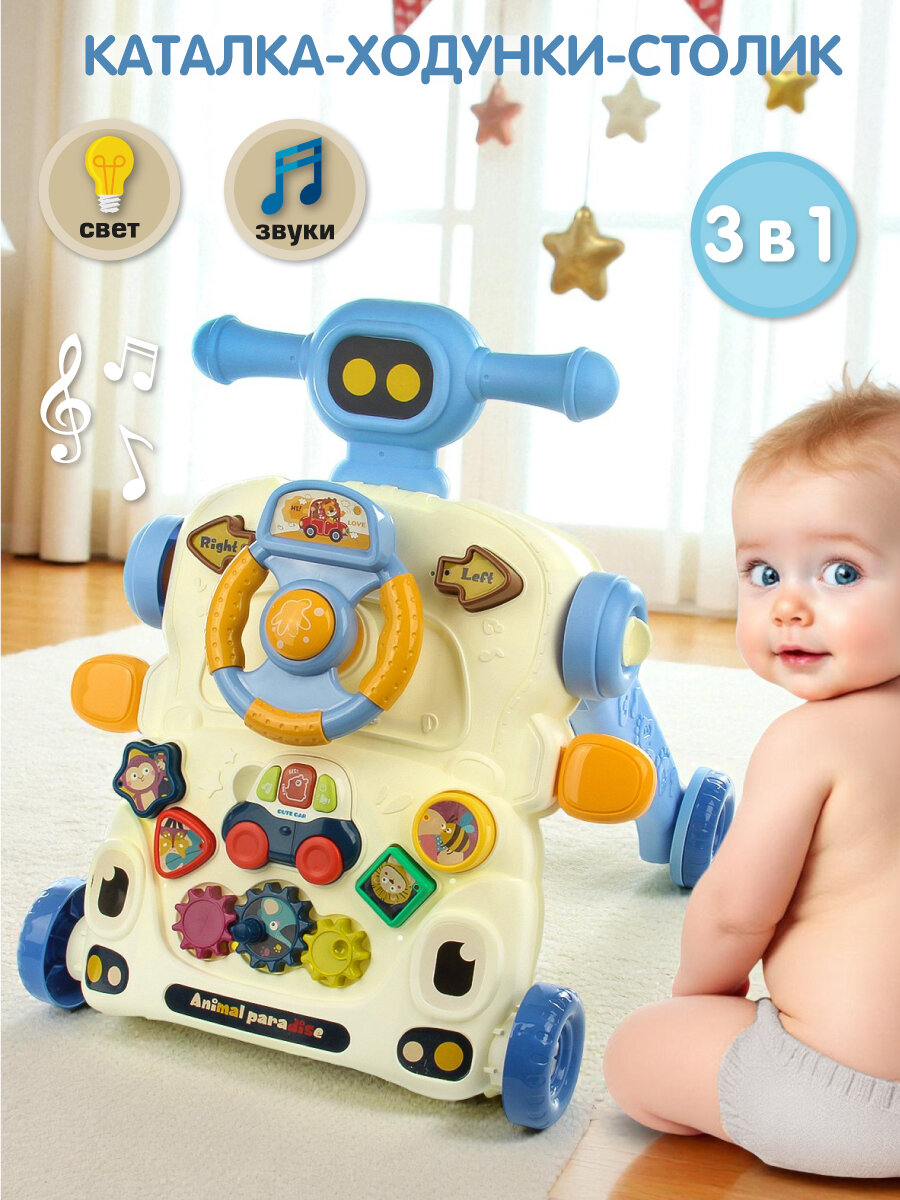 Развивающая игрушка каталка-ходунки "Активный малыш", Veld Co, 131786