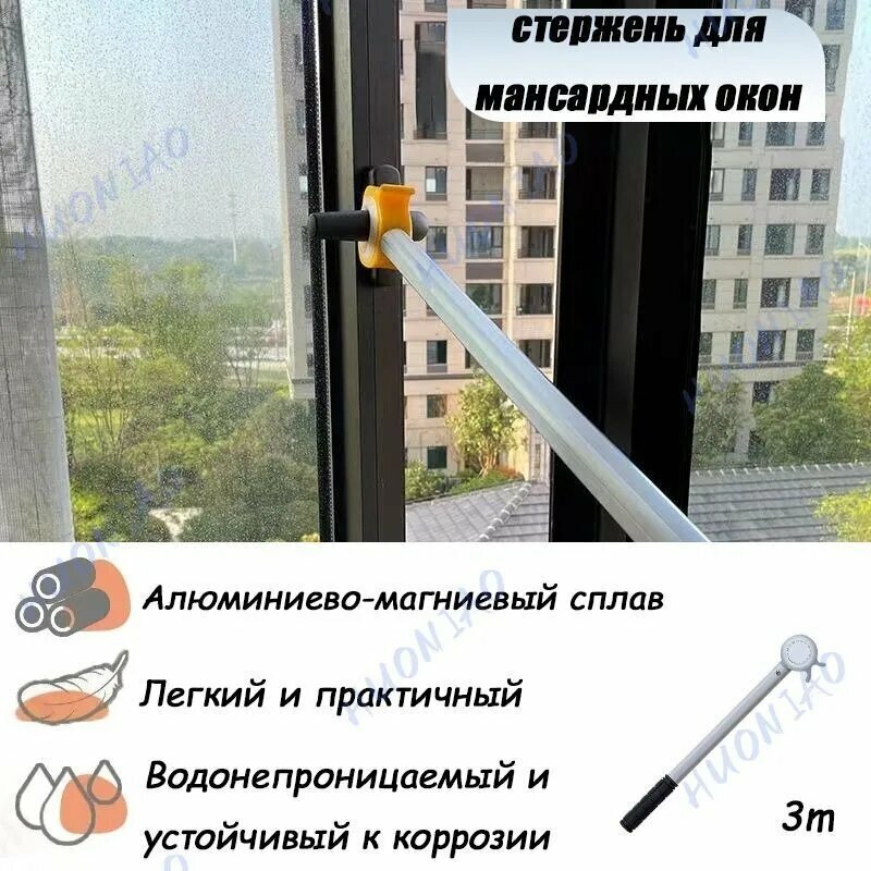 Мансардное окно