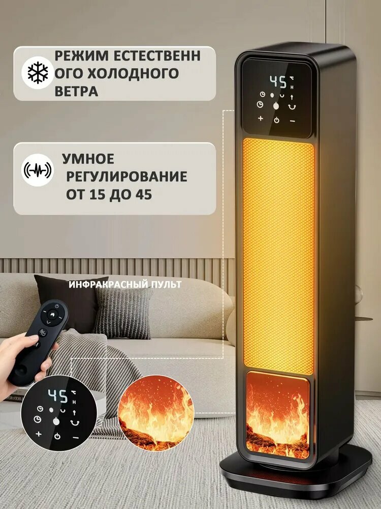 Обогреватель для дома электрический тепловентилятор, напольный, колонный со встроенным терморегулятором, мощный, с камином