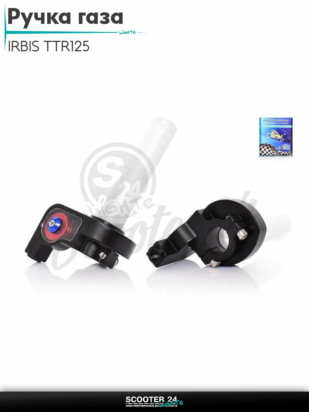 Ручка газа короткоходная на питбайк Irbis TTR 125 кубов / Ирбис ТТР с двигателем YX125
