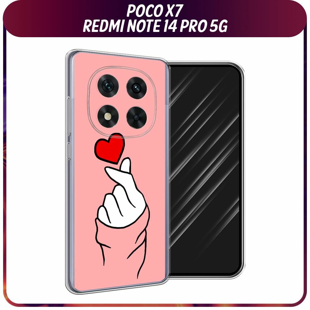 Чехол на Poco X7/Redmi Note 14 Pro 5G / Поко X7/Редми Нот 14 Про с принтом "Милое сердечко"