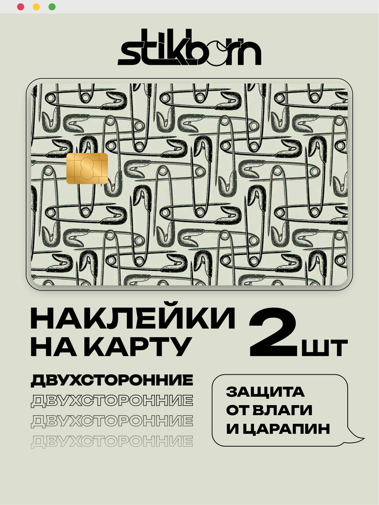 Наклейка на карту булавки