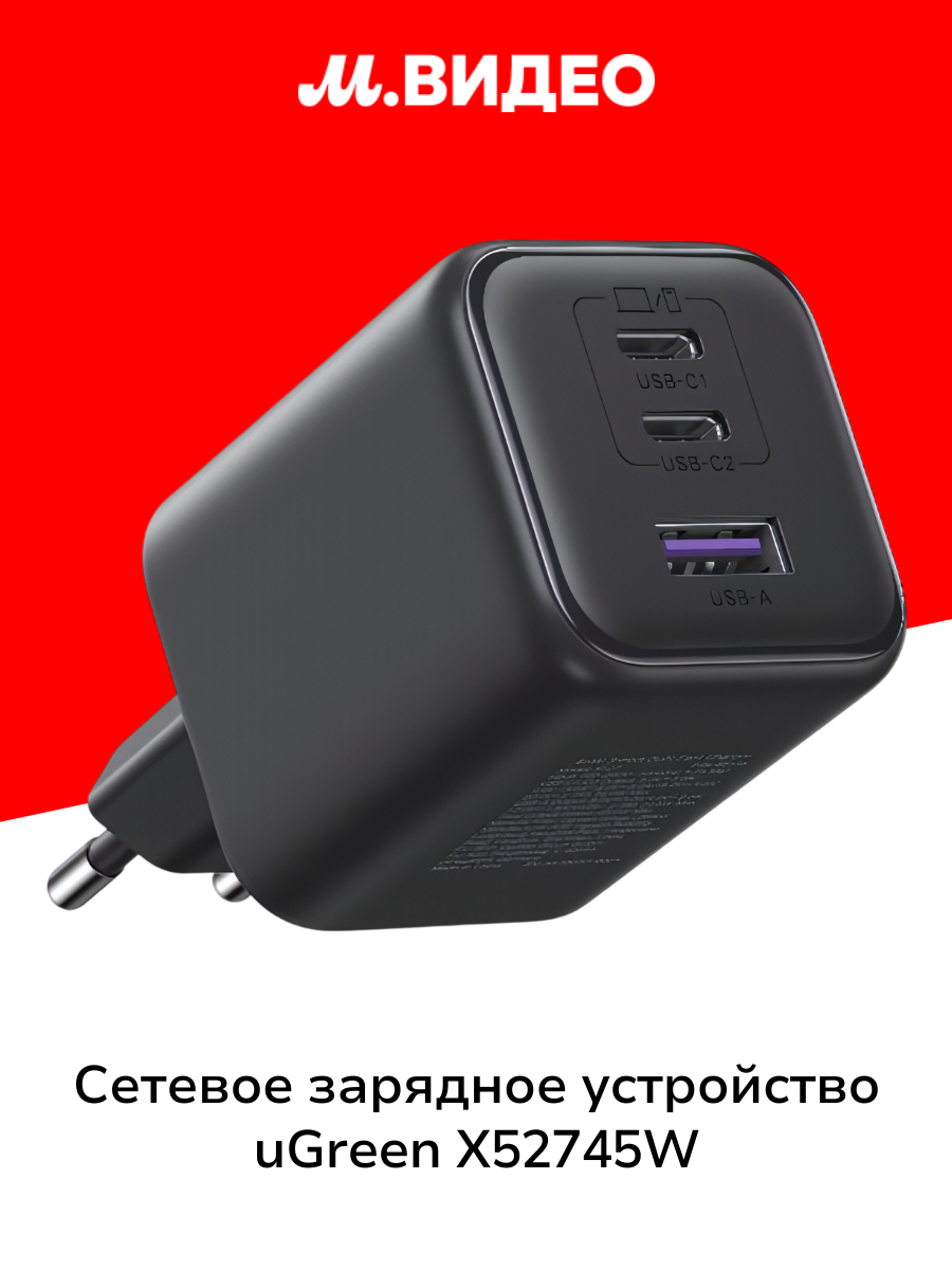 Сетевое зарядное устройство uGreen X527 (65156B) 45W 3-Port USB-A+2-USB-C серый