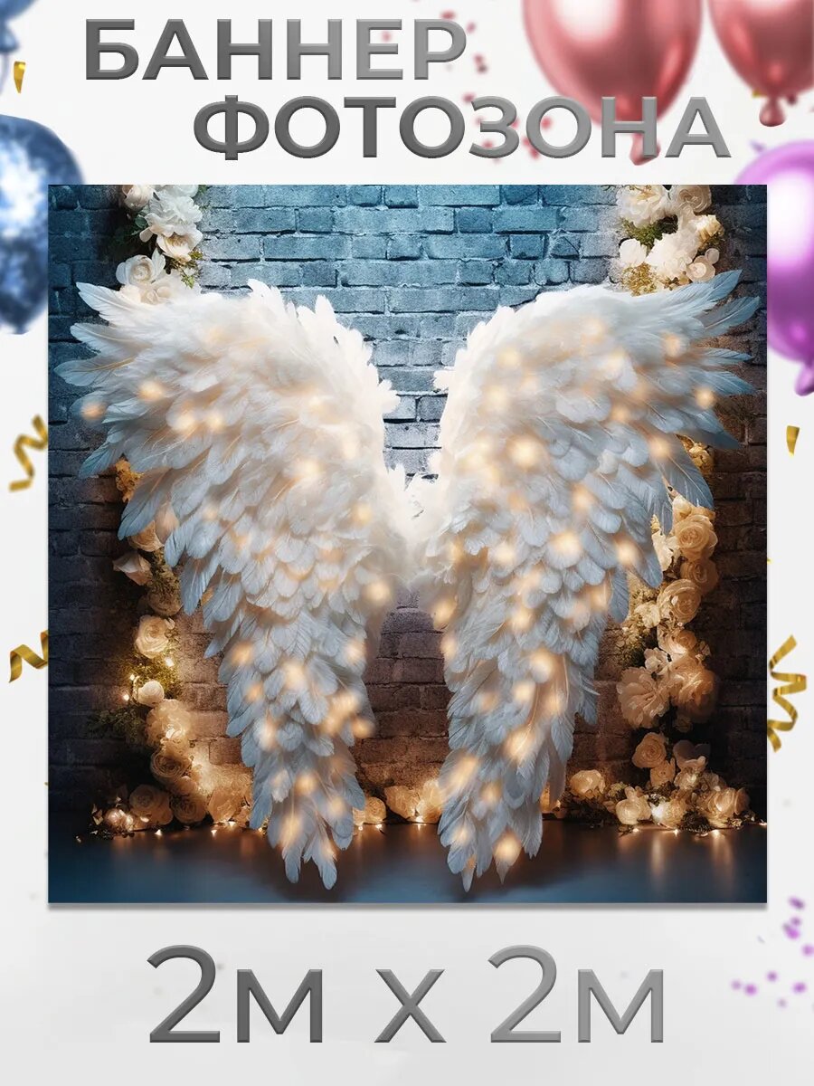 Фотозона баннер С Днем рождения, 2х2м, баннерная ткань, с люверсами и стяжками