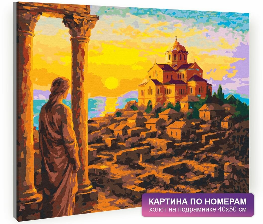 Картина по номерам на холсте с подрамником 40х50 см. Города, улицы, достопримечательности, путешествия. "Крым. Херсонес. Закат Вечности", арт. 8442/