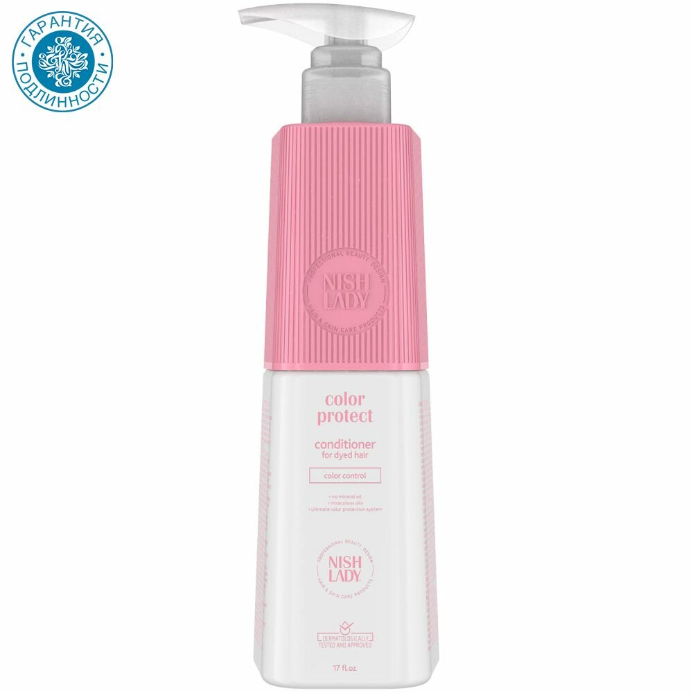Кондиционер для волос Nishlady Color Protect, защита цвета 503 мл