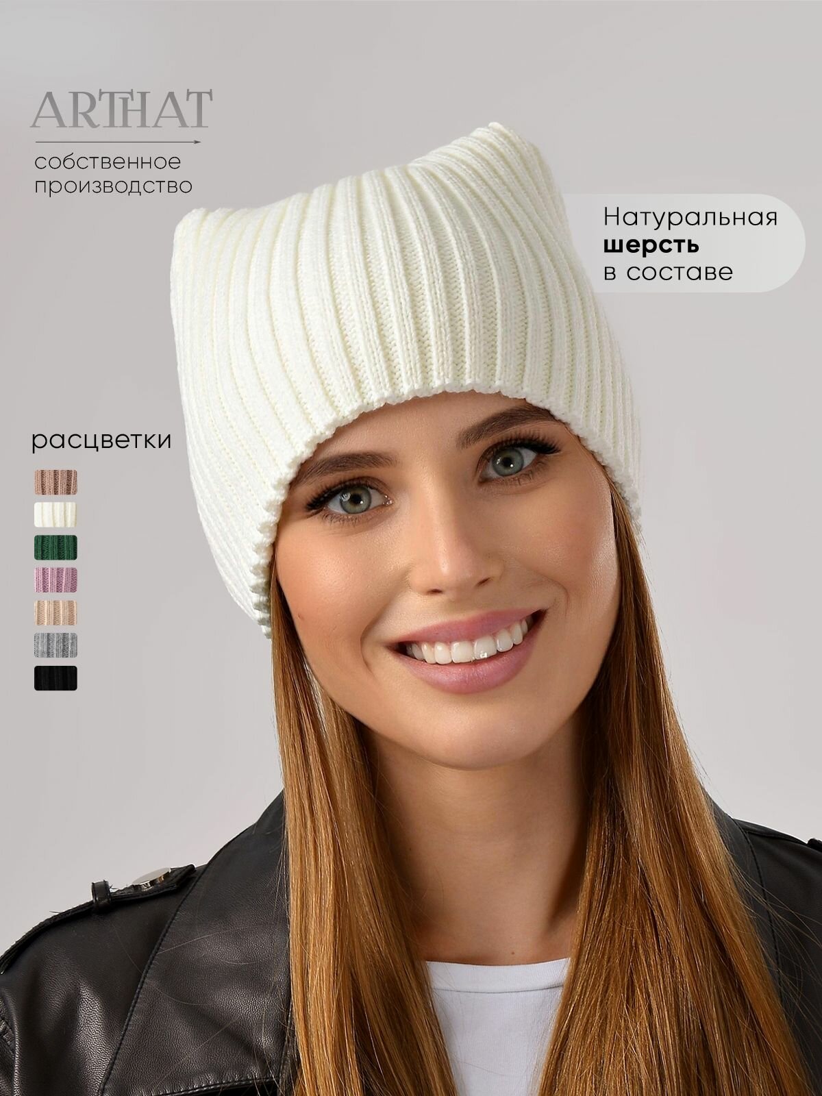 Шапка-бини Осень-зима 2025 для женщин