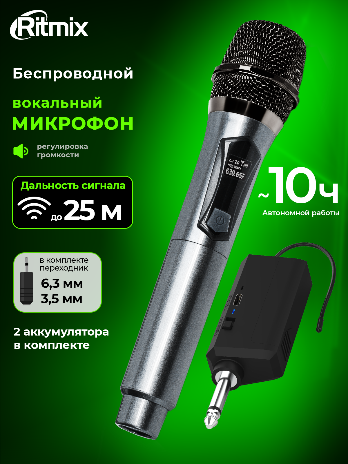 Микрофон беспроводной RITMIX RWM-331 gray, регулировка звука, компактный ресивер