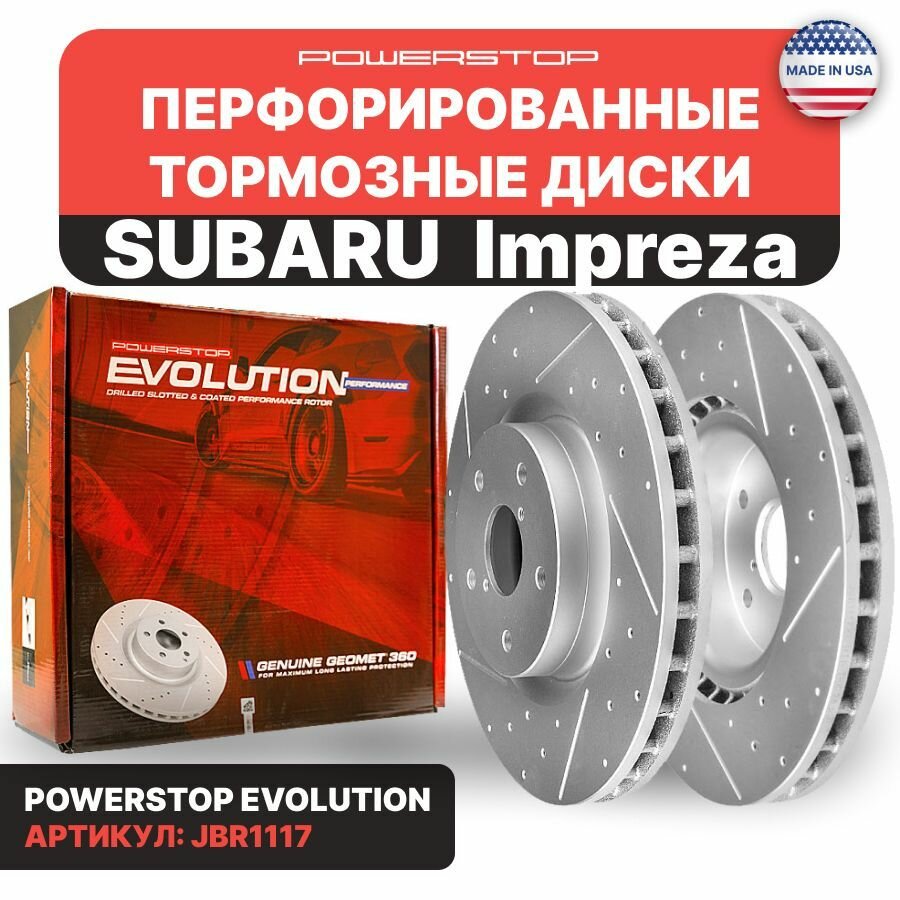 Диски 2шт. тормозные передние PowerStop Evolution с перфорацией и насечками на SUBARU Impreza / WRX STI / WRX / LEVORG