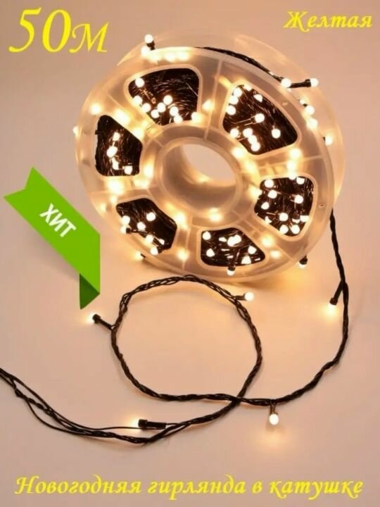 Гирлянда новогодняя светодиодная нить на катушке