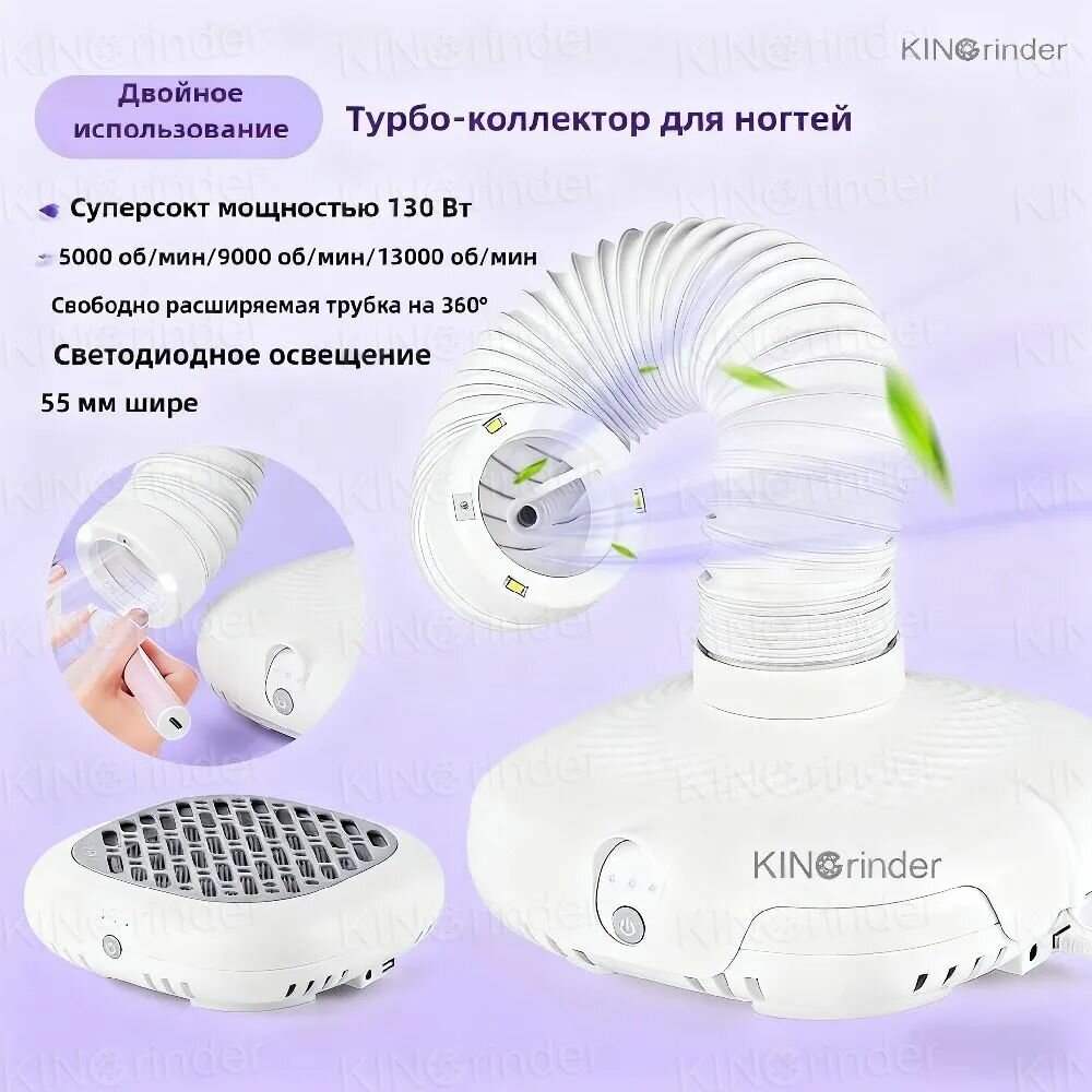 Пылесос для маникюра мощный, Рабочий стол Пылесос для маникюра, 2 в 1, скорость 13000 об/мин, мощность 130 Вт,