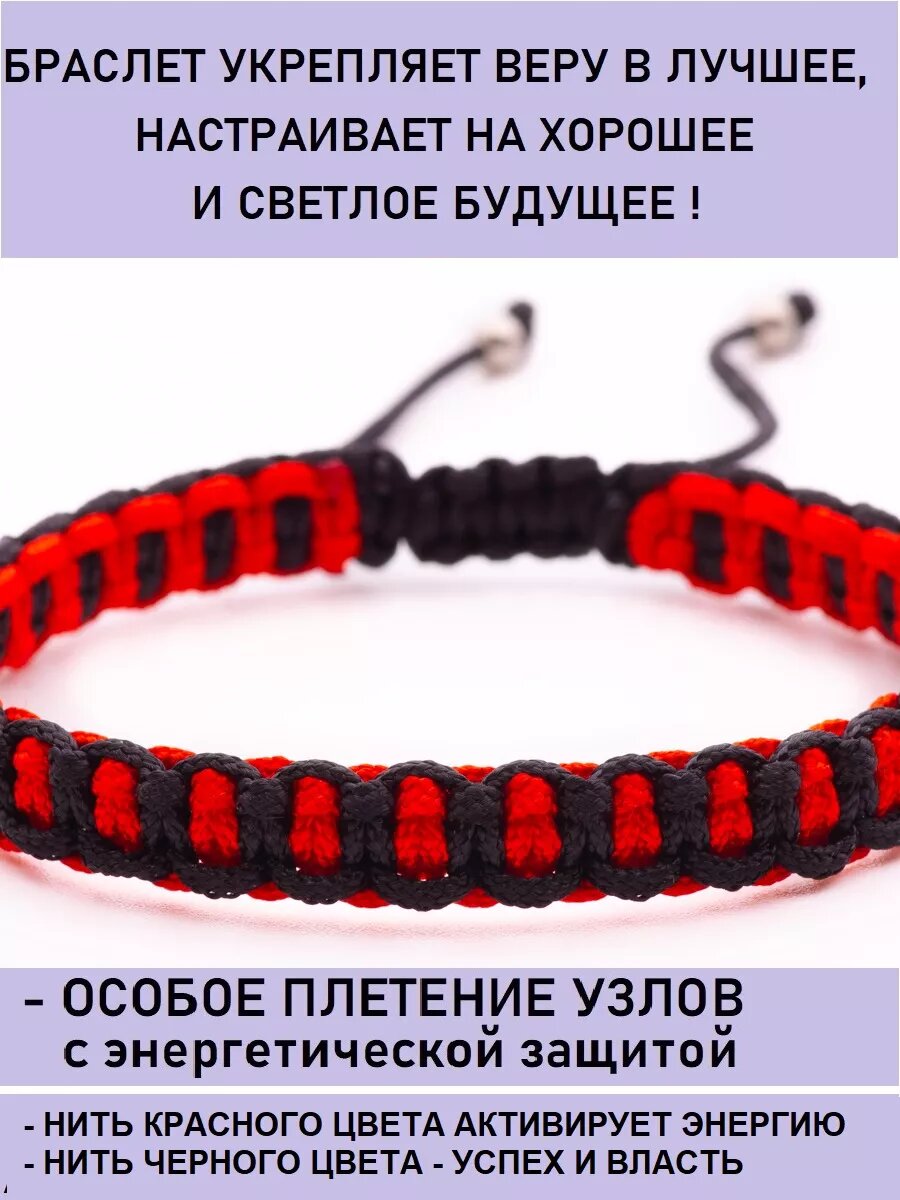 Плетеный браслет