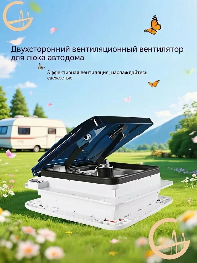 Двухсторонняя вентиляция для автомобиля, с подсветкой, для каравана, автодома