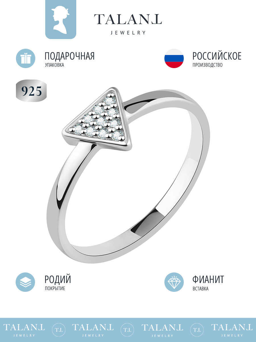 Кольцо тонкое, серебро, 925 проба, родирование, фианит