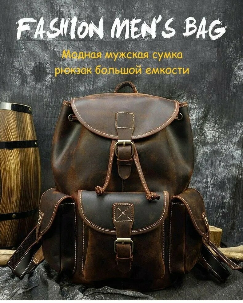 Рюкзак