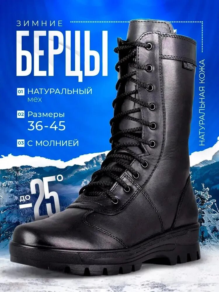 Ботинки берцы