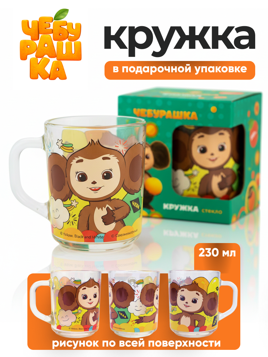 Кружка детская в подарочной упаковке 230 мл ND Play / Чебурашка "Лето", стекло, 316923