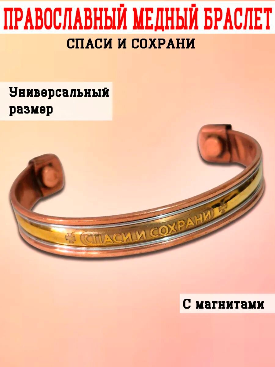 Незамкнутый браслет ОптимаБизнес